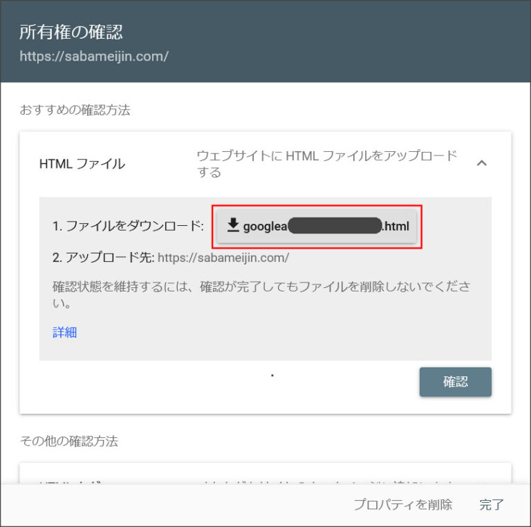 【エックスサーバー】FFFTPを使ってサーバーへ接続する方法 | サーバー名人～レンタルサーバーのプロ