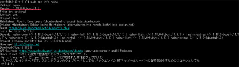【ubuntu編】エックスサーバーvpsにnginxをインストールしてweb環境を構築する方法 サーバー名人~レンタルサーバーのプロ