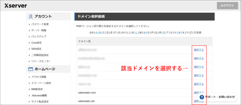 エックスサーバーのPHPについて詳しく解説！ | サーバー名人～レンタルサーバーのプロ