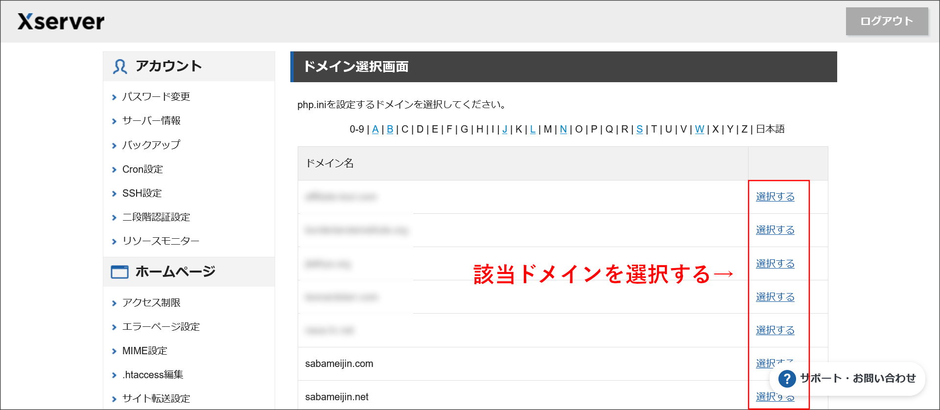 エックスサーバーのPHPについて詳しく解説！ | サーバー名人～レンタルサーバーのプロ