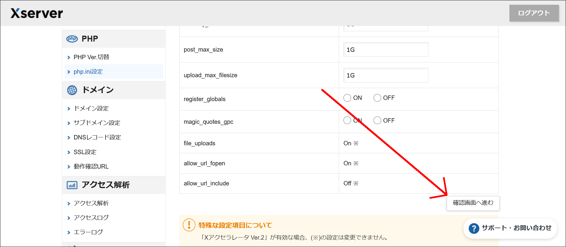 エックスサーバーのPHPについて詳しく解説！ | サーバー名人～レンタルサーバーのプロ