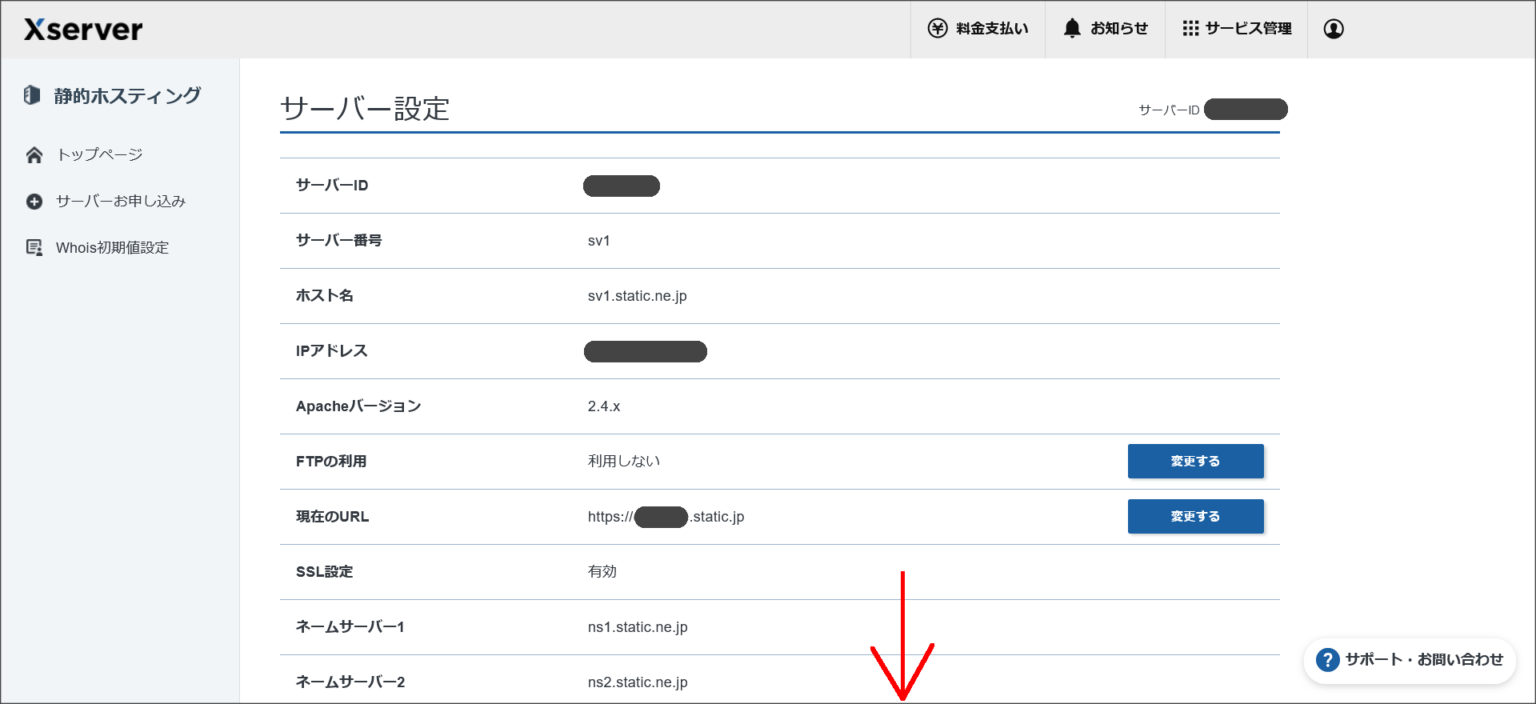 静的コンテンツ専用！Xserverスタティック(XServer Static)はどんなサービス？ | サーバー名人～レンタルサーバーのプロ
