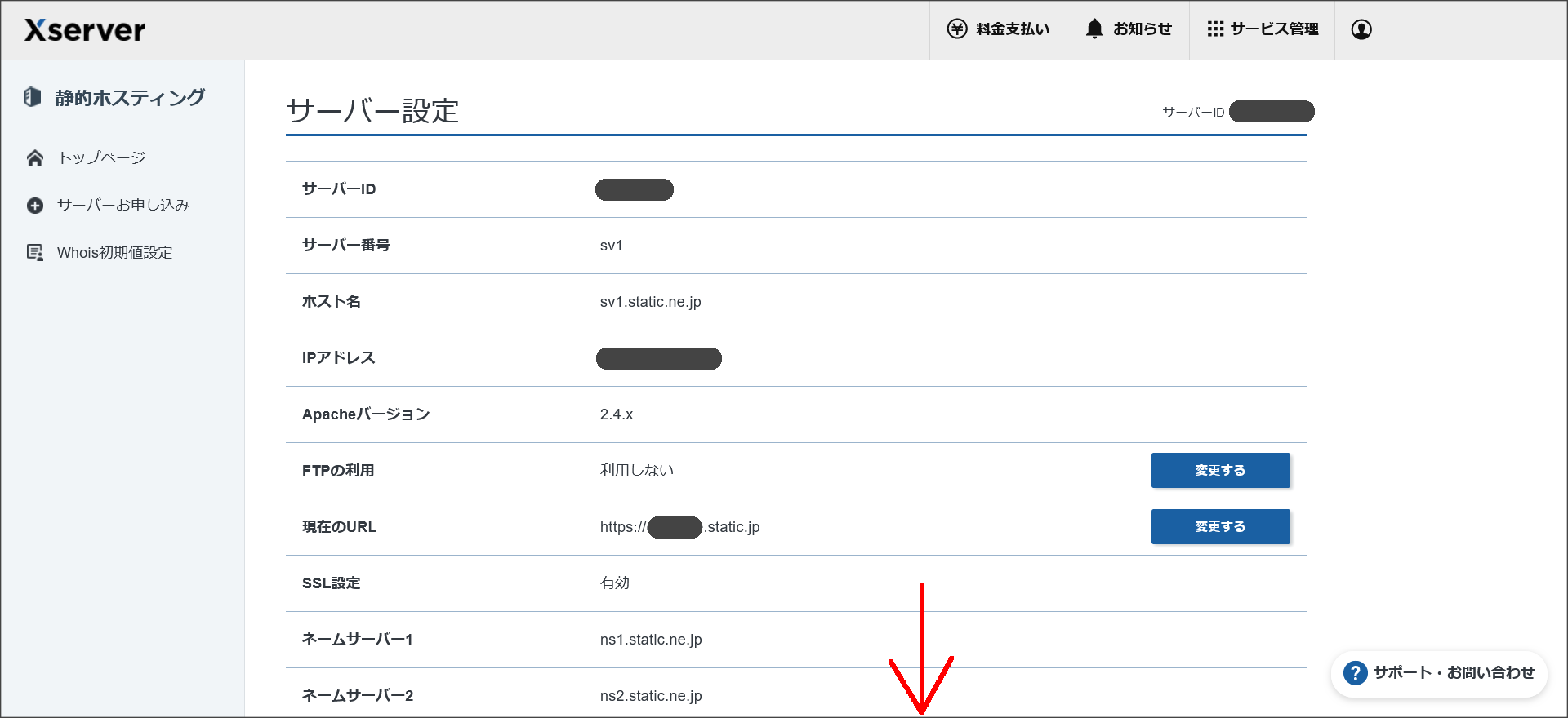 静的コンテンツ専用！Xserverスタティック(XServer Static)はどんなサービス？ | サーバー名人～レンタルサーバーのプロ
