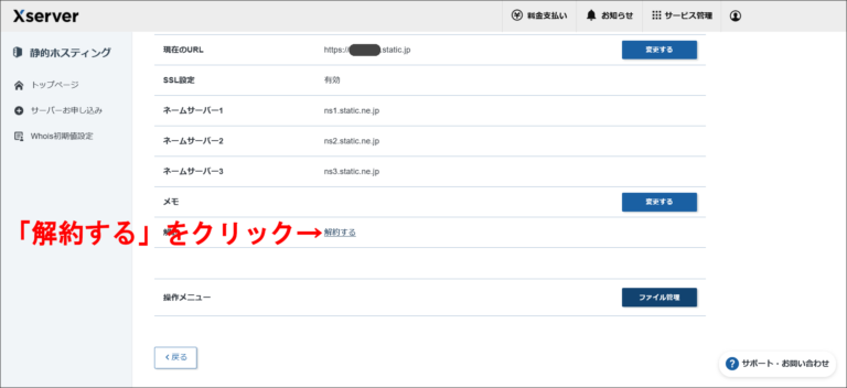 静的コンテンツ専用！Xserverスタティック(XServer Static)はどんなサービス？ | サーバー名人～レンタルサーバーのプロ