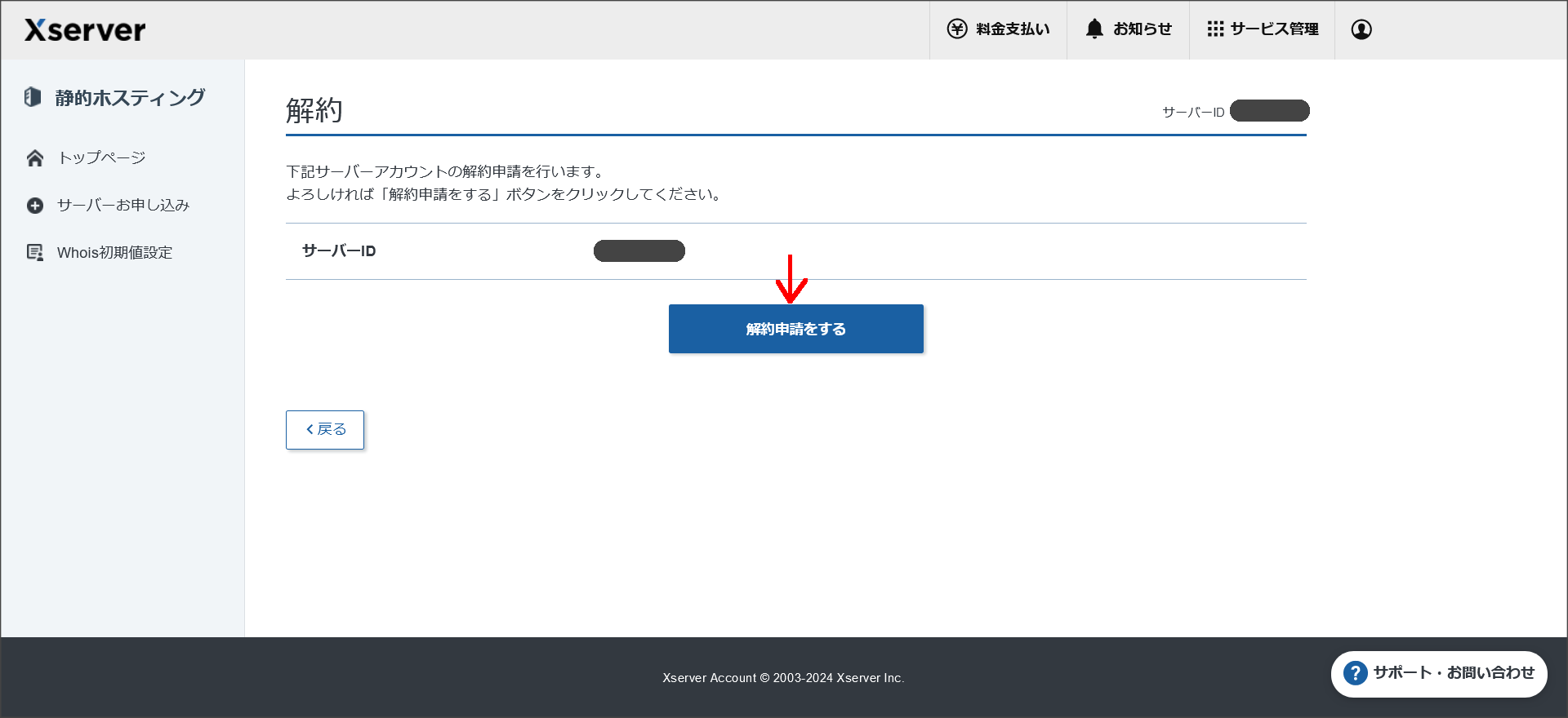 静的コンテンツ専用！Xserverスタティック(XServer Static)はどんなサービス？ | サーバー名人～レンタルサーバーのプロ