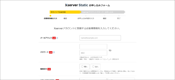 静的コンテンツ専用！Xserverスタティック(XServer Static)はどんなサービス？ | サーバー名人～レンタルサーバーのプロ