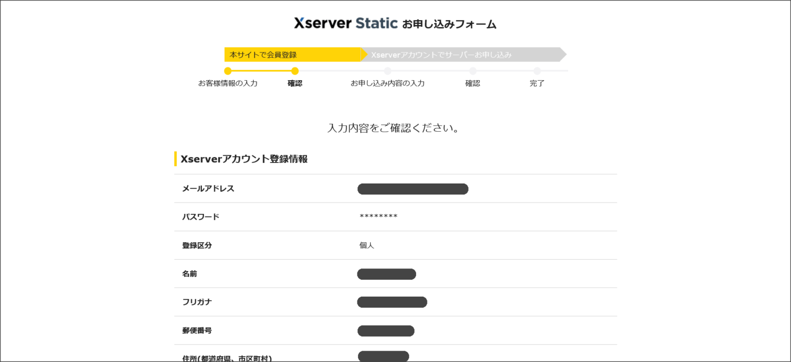 静的コンテンツ専用！Xserverスタティック(XServer Static)はどんなサービス？ | サーバー名人～レンタルサーバーのプロ