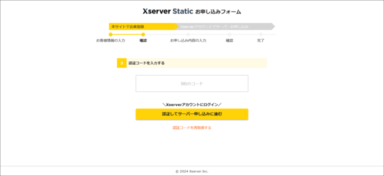 静的コンテンツ専用！Xserverスタティック(XServer Static)はどんなサービス？ | サーバー名人～レンタルサーバーのプロ