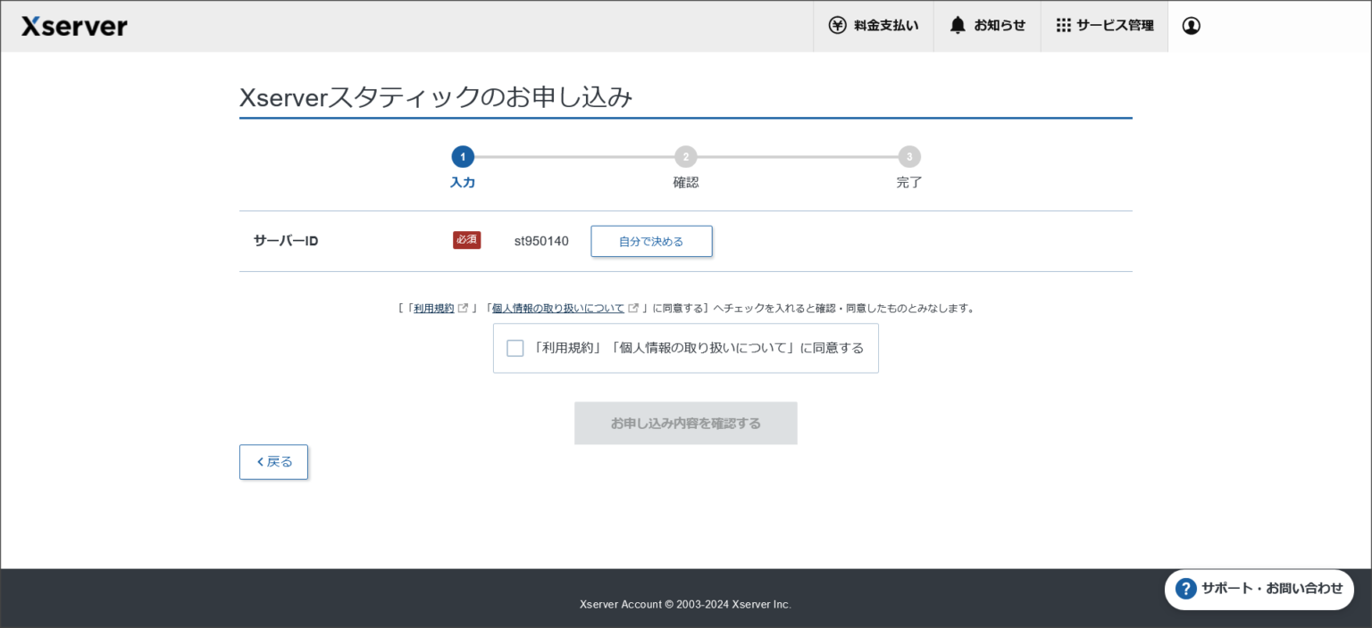 静的コンテンツ専用！Xserverスタティック(XServer Static)はどんなサービス？ | サーバー名人～レンタルサーバーのプロ