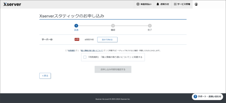 静的コンテンツ専用！Xserverスタティック(XServer Static)はどんなサービス？ | サーバー名人～レンタルサーバーのプロ