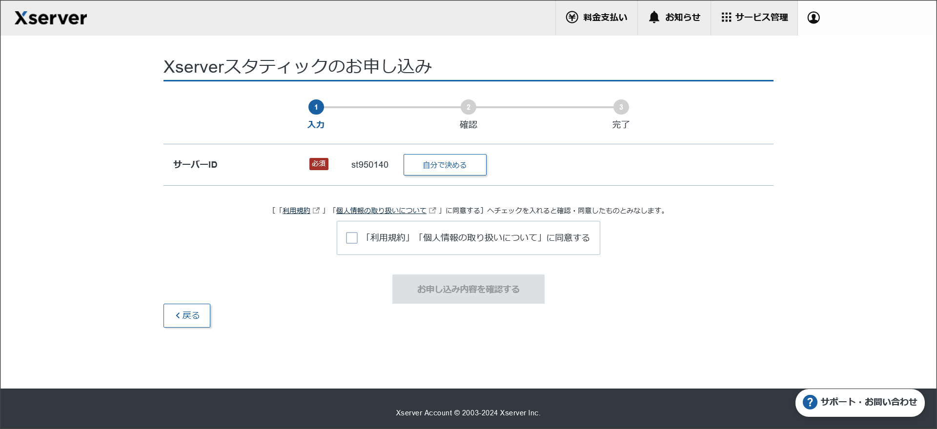 静的コンテンツ専用！Xserverスタティック(XServer Static)はどんなサービス？ | サーバー名人～レンタルサーバーのプロ