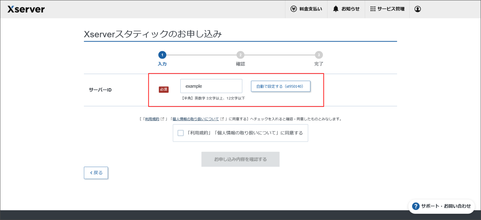 静的コンテンツ専用！Xserverスタティック(XServer Static)はどんなサービス？ | サーバー名人～レンタルサーバーのプロ
