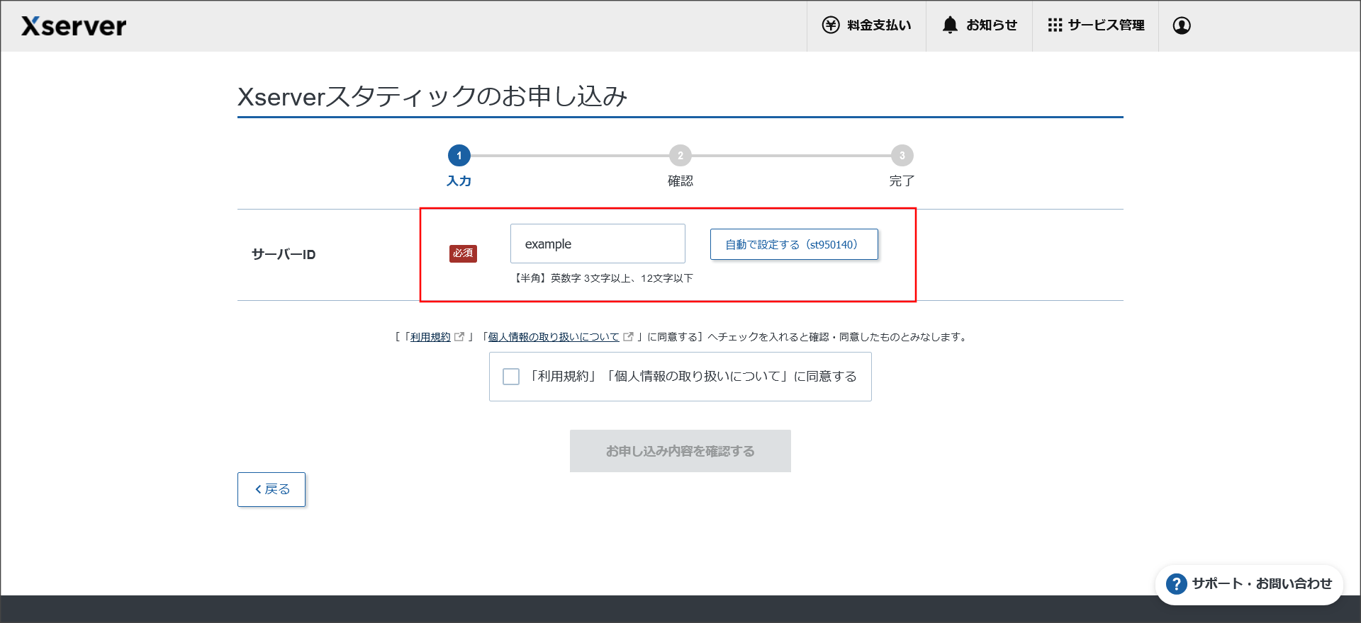 静的コンテンツ専用！Xserverスタティック(XServer Static)はどんなサービス？ | サーバー名人～レンタルサーバーのプロ