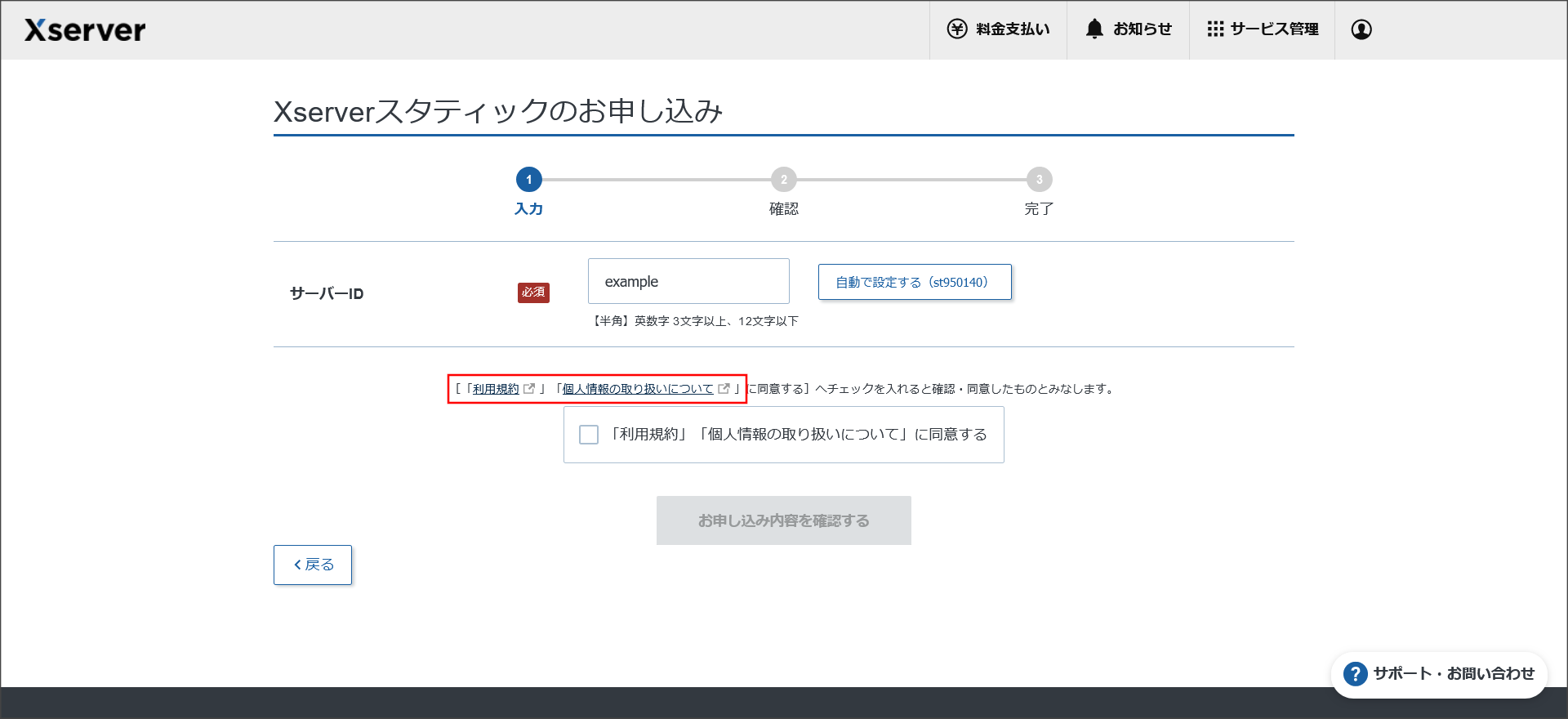 静的コンテンツ専用！Xserverスタティック(XServer Static)はどんなサービス？ | サーバー名人～レンタルサーバーのプロ