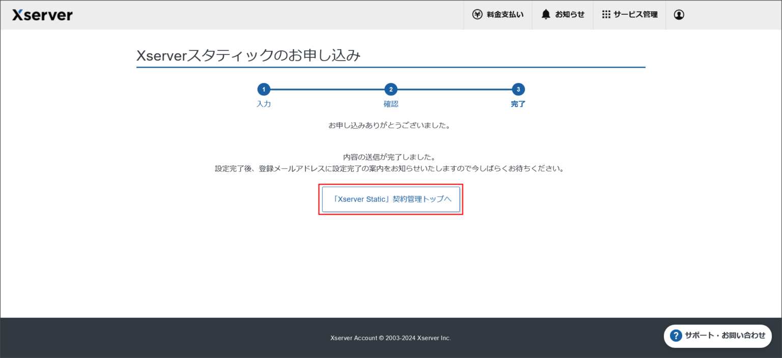 静的コンテンツ専用！Xserverスタティック(XServer Static)はどんなサービス？ | サーバー名人～レンタルサーバーのプロ