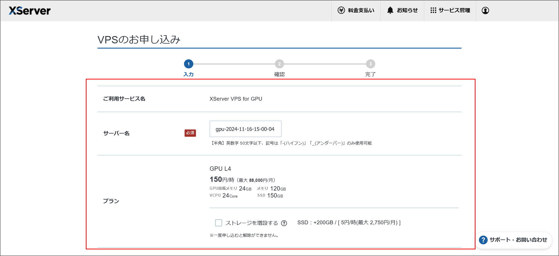 XServer VPS for GPUは生成AIに特化！どんなサービス？料金は高い？ | サーバー名人～レンタルサーバーのプロ