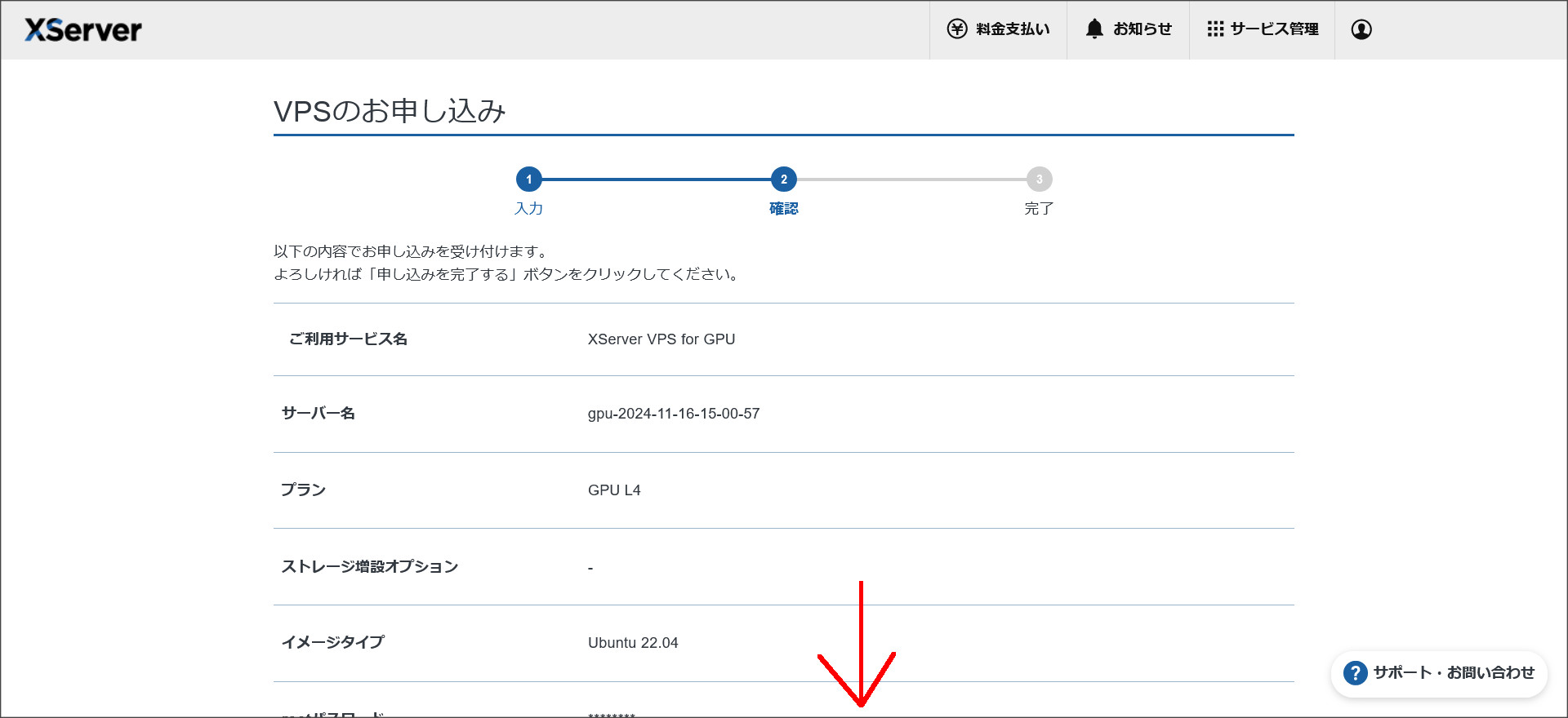 XServer VPS for GPUは生成AIに特化！どんなサービス？料金は高い？ | サーバー名人～レンタルサーバーのプロ